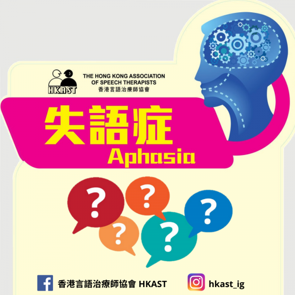 Resources - The Hong Kong Association of Speech Therapists Limited