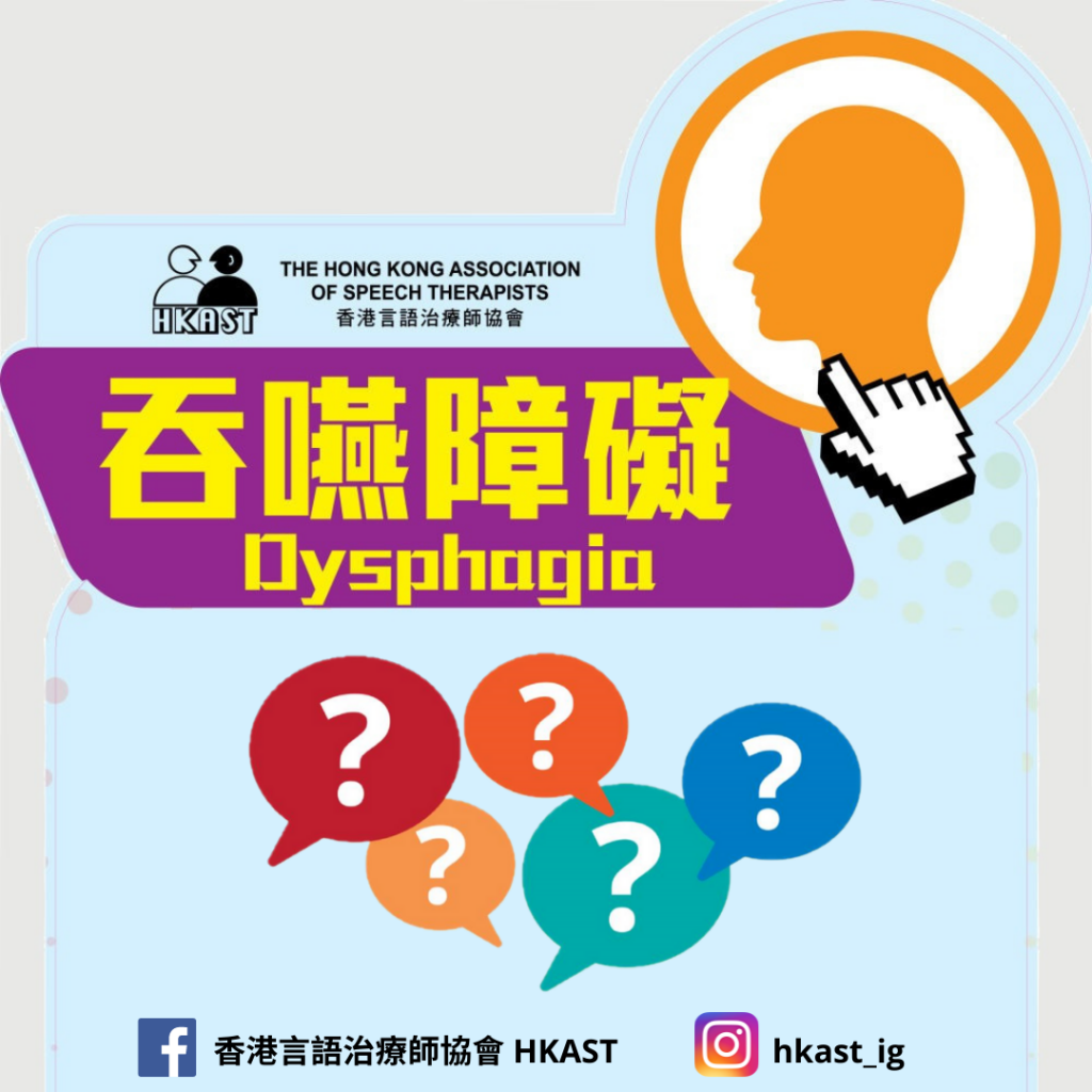 Resources - The Hong Kong Association of Speech Therapists Limited